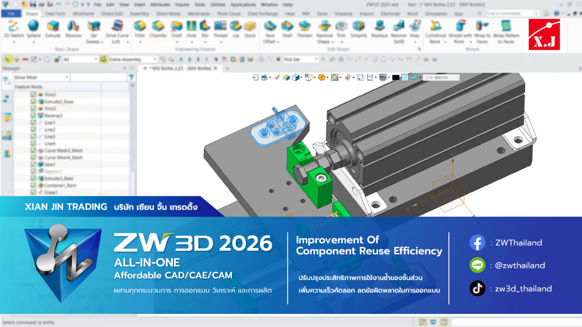 ZW3D 2026 Component Reuse Efficiency ใช้งานซ้ำเร็วขึ้น 70%